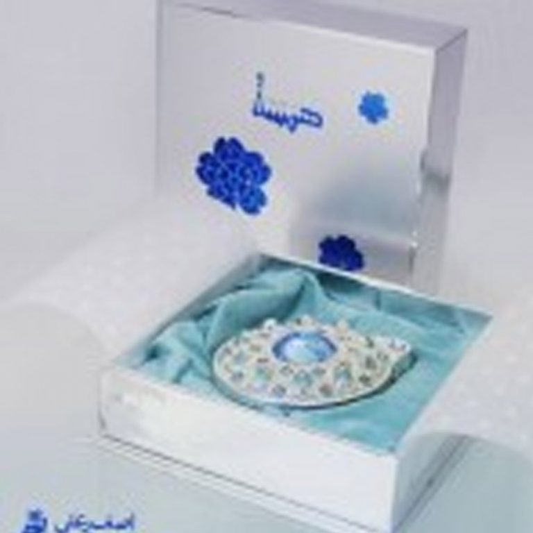 HAMSA SOLID PERFUME (5GRM) New Arrival – Royal Perfumes